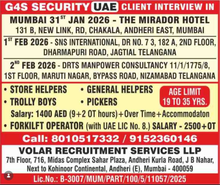 Urgent UAE G4S Security Jobs 2026: Apply Now