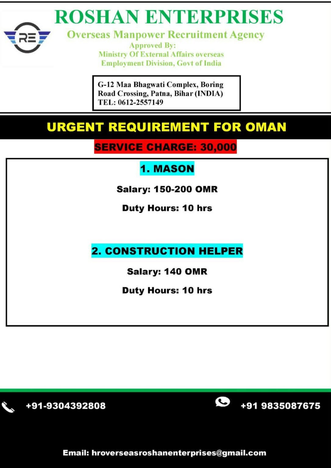 Oman Mason & Construction Helper Jobs 2026 – Urgent Hiring | Apply Now