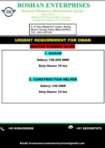 Oman Mason & Construction Helper Jobs 2026 – Urgent Hiring | Apply Now