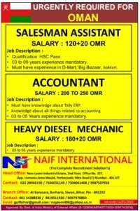 Oman Jobs 2026 – Salesman Assistant, Accountant & Heavy Diesel Mechanic ...